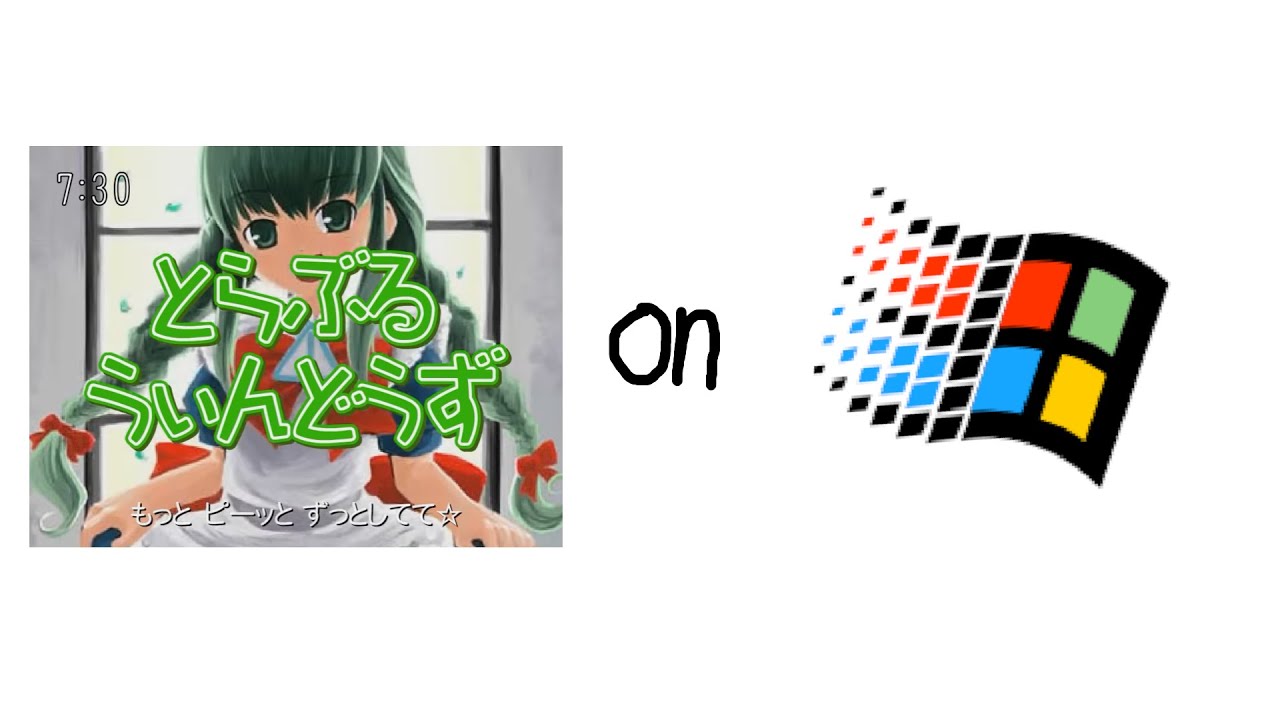 Troubled Windows on Windows 98 SE - YouTube