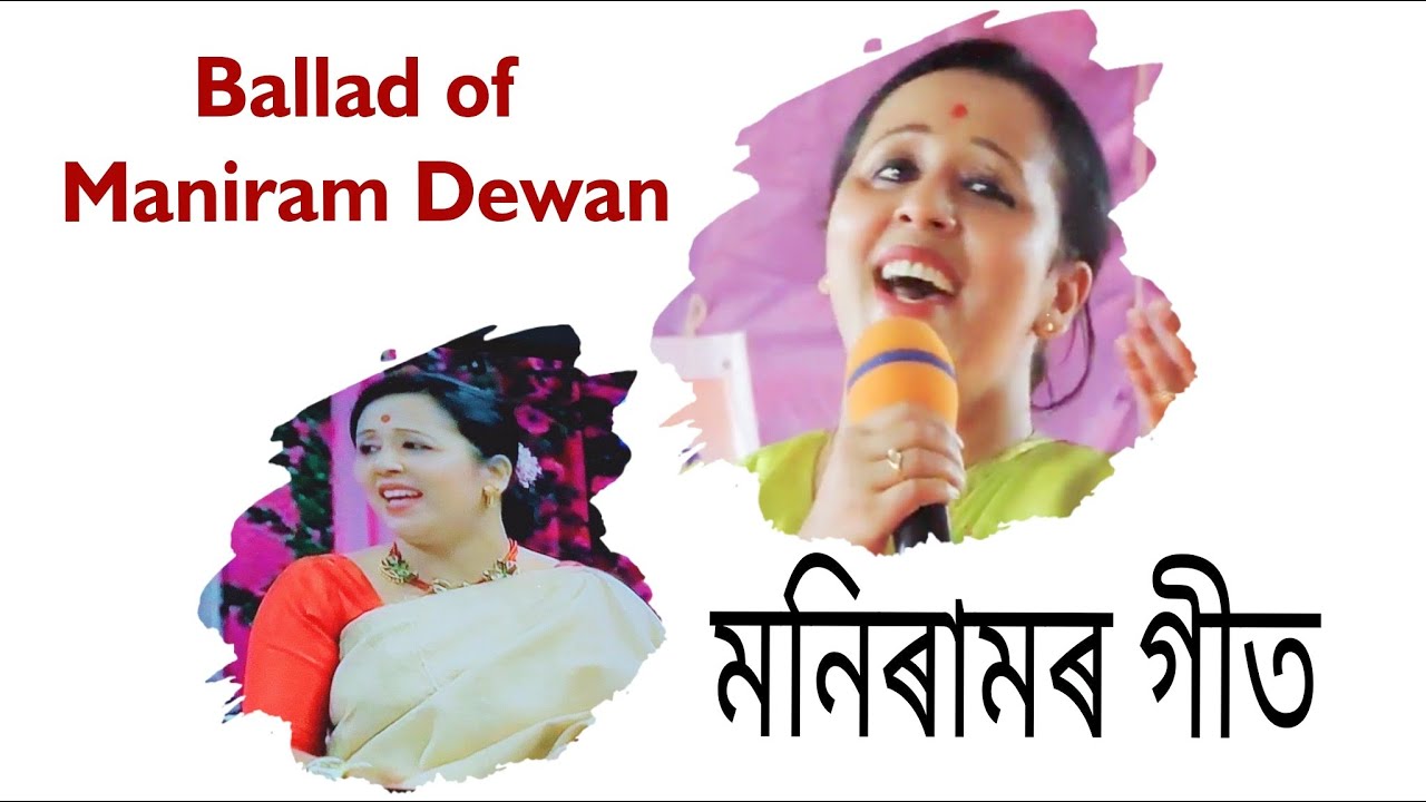 MANIRAM DEWAN GEET// BALLAD OF MANIRAM//MALITA - YouTube
