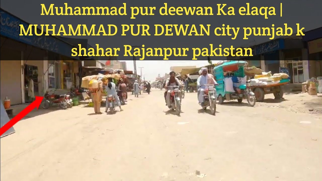 Muhammad pur deewan Ka elaqa | MUHAMMAD PUR DEWAN city punjab k shahar ...