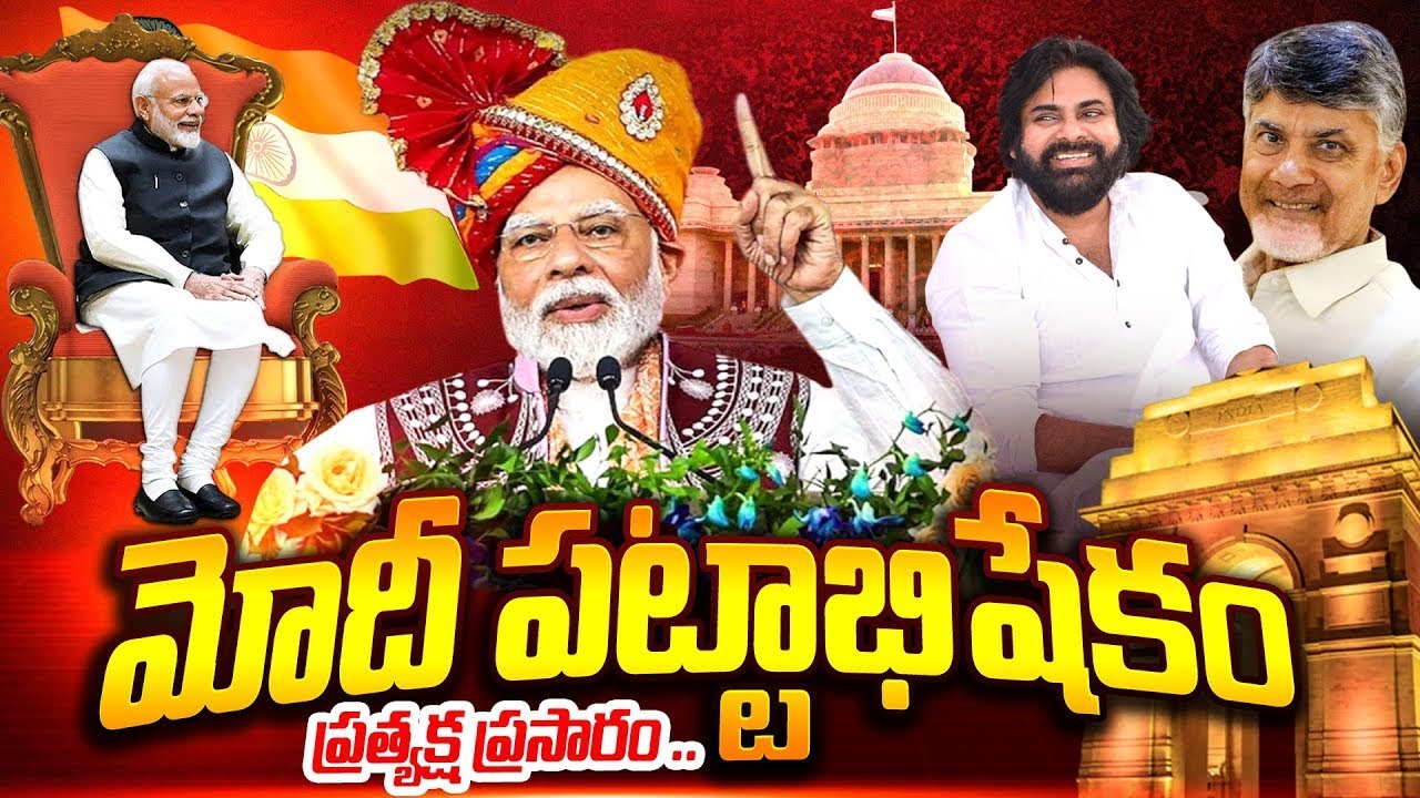 PM Modi Speech Live | PM Modi's Oath Taking Ceremony 2024 ||ABC NEWS ...