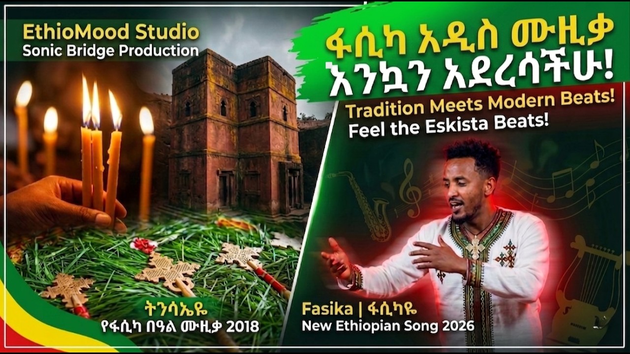 New Ethiopian Easter Song | Tinsae | ትንሳኤዬ | Addis Ye Fasika Beal Music ...