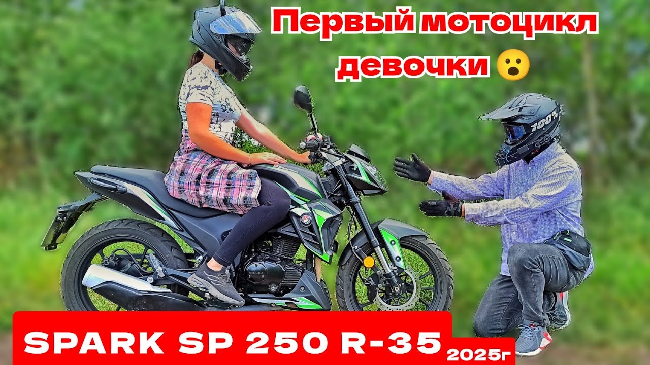 ОБЗОР на Spark SP 250 R-35, 2025г | Большой РАСХОД 🤔🤔🤔 | небольшой Тест ...