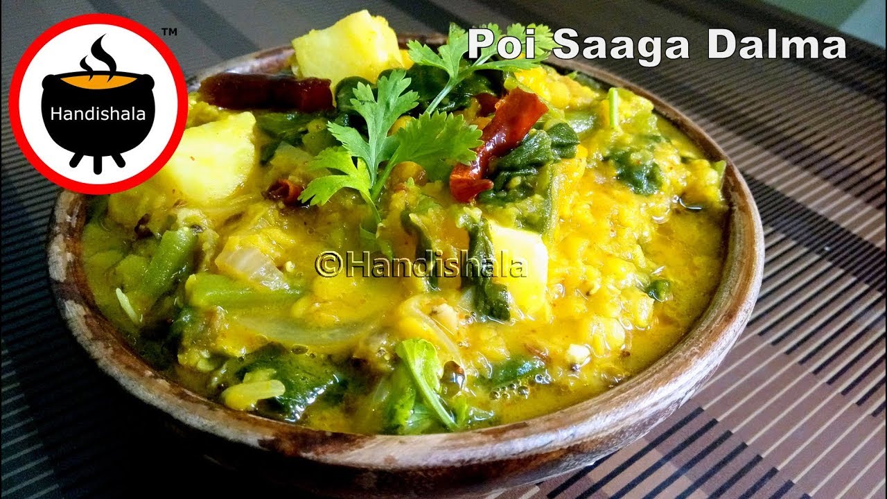 ପୋଈ ଶାଗ ଡାଲମା | Odia Poi Saga Dalma | Poi Saga Masoor Dal Recipe ...