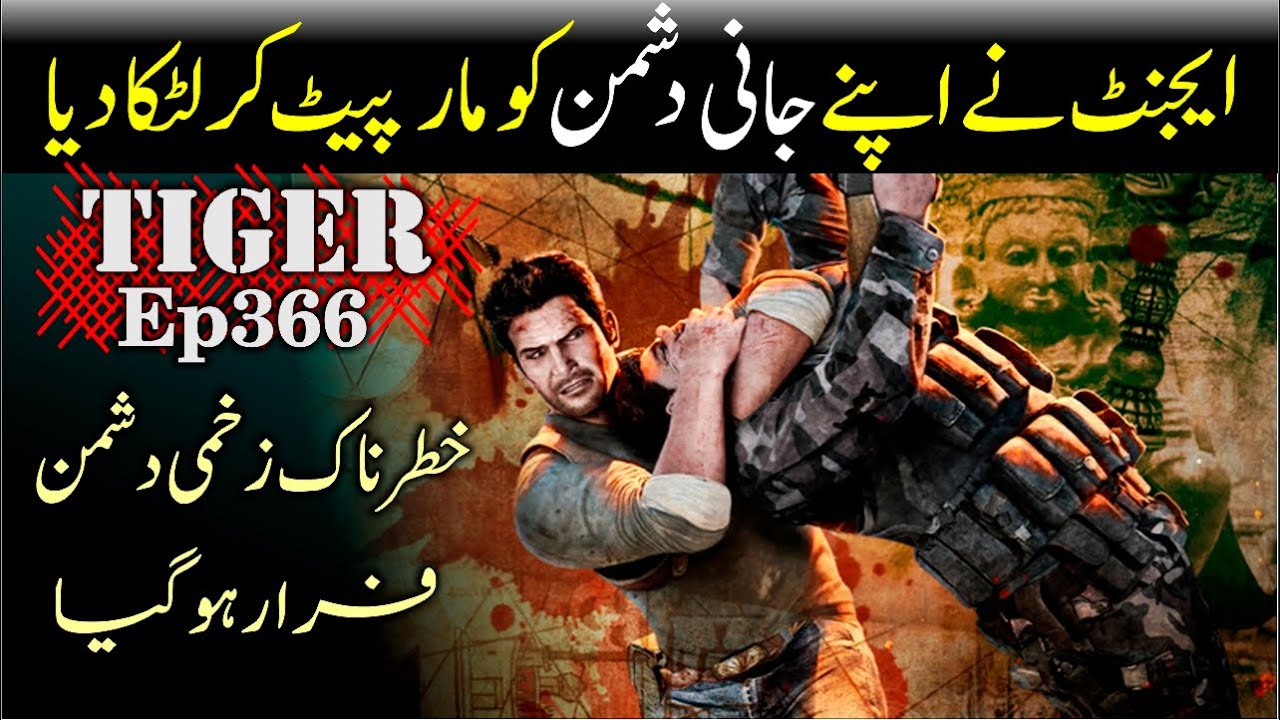 Tiger Ep 366 | Agent tiger beat the opponent during competition | Zia ...
