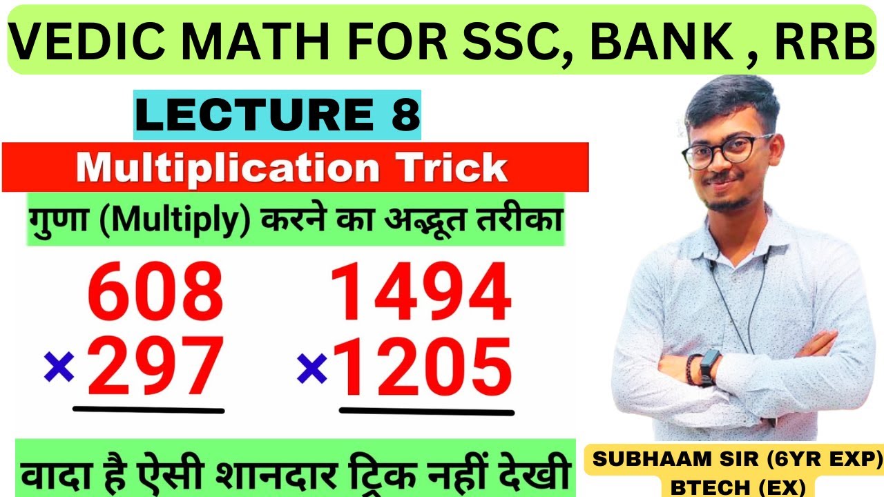Awesome Technique To Multiply Any Number! |SINGLE DIGIT MULTIPLICATION ...
