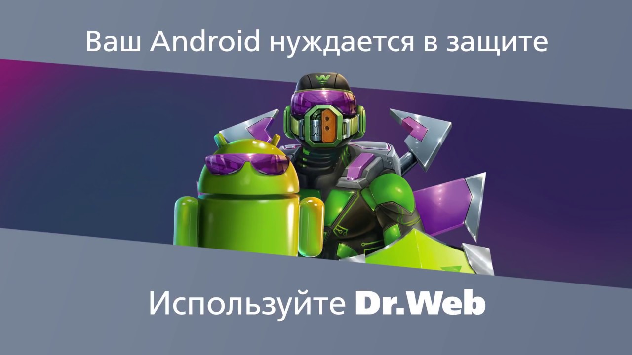 Dr.Web for Android - YouTube