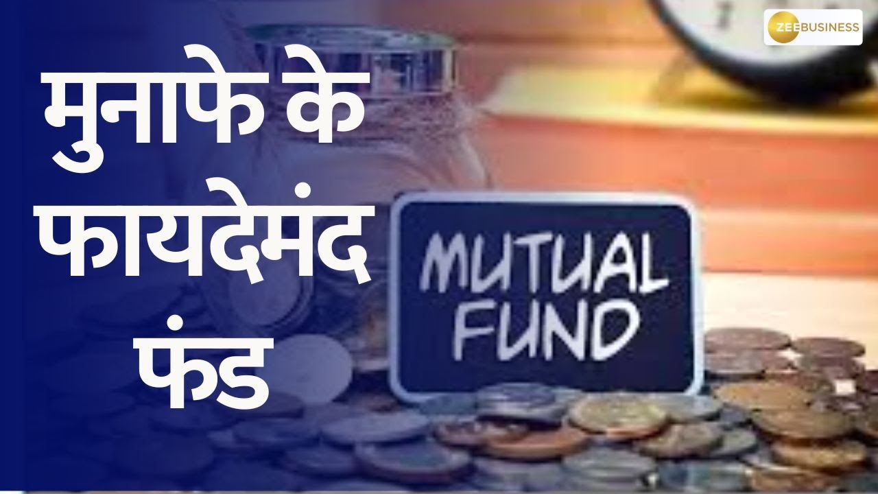 Unlock Profits: Discover the Best Funds with Money Guru - YouTube