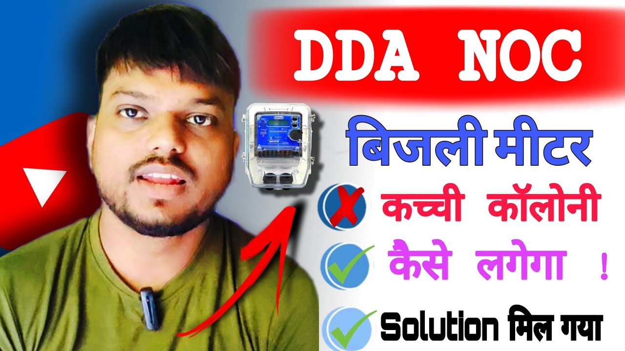 DDA Land Pooling | MCD | DDA | Pm Uday DDA NOC for Electricity ...