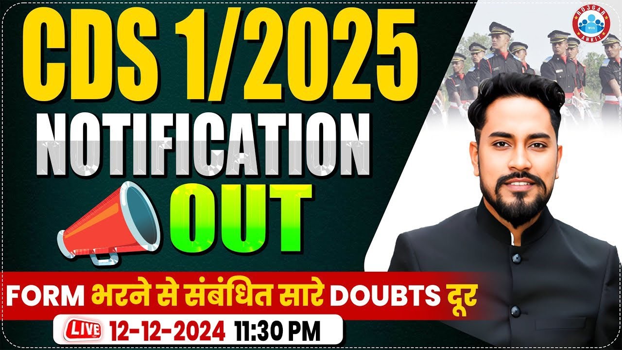 CDS 01 2025 Notification Out 📢 | CDS 2025 Online Form, Exam Date ...