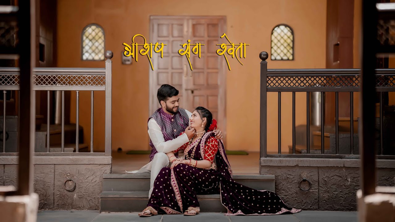 ASHISH + SHWETA | BEST PRE WEDDING | 2023 | KEVDYACH PAAN | MARATHI PRE ...