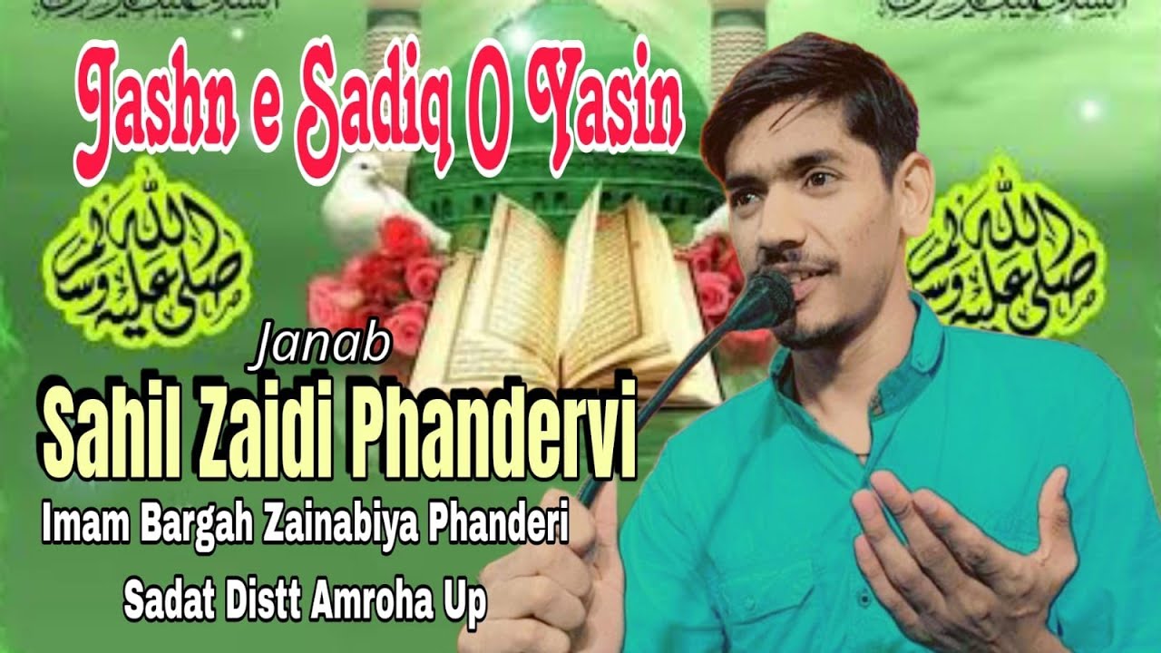 Janab Sahil Zaidi Phandervi Jashn e Sadiq O Yasin Imam Bargah Zainabiya ...