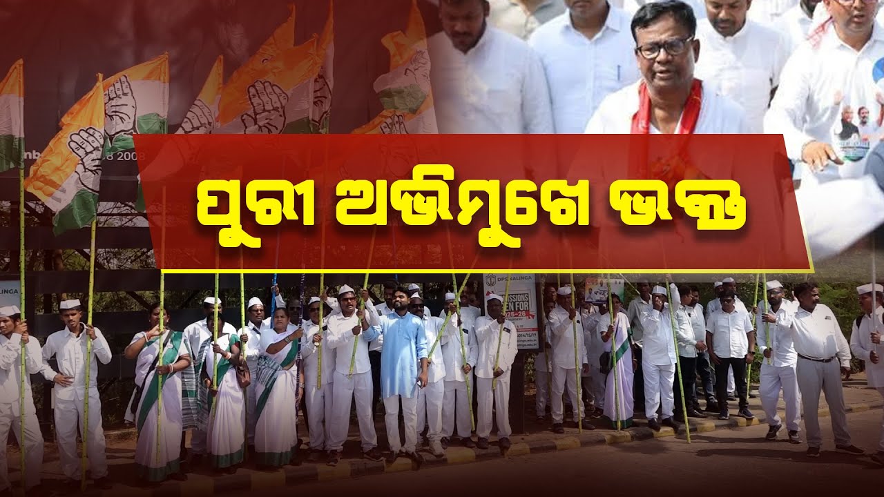 Congress 'Sankalp Yatra' Begins | New PCC Chief Bhakta Das Leads March ...