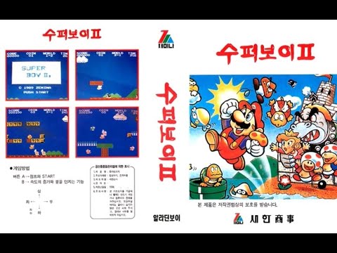I play Super Boy I on the MSX. - YouTube