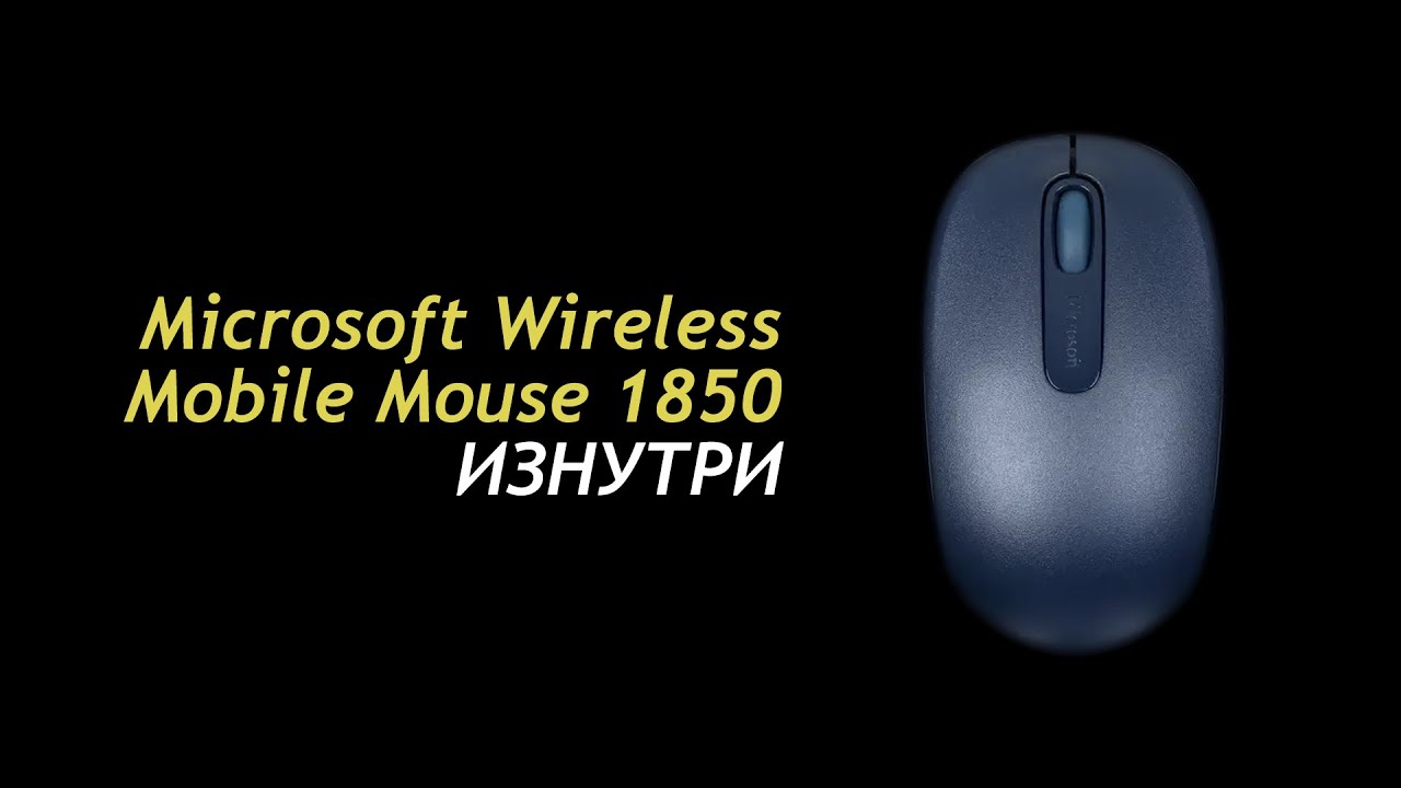 Microsoft Wireless Mobile Mouse 1850 03 - Inside - YouTube