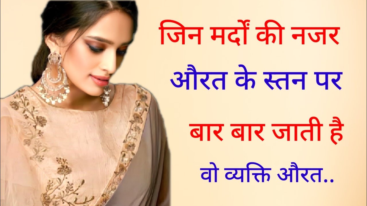 महान दार्शनिक के विचार ,guptang बार-बार najar jaane ka matlab.. - YouTube