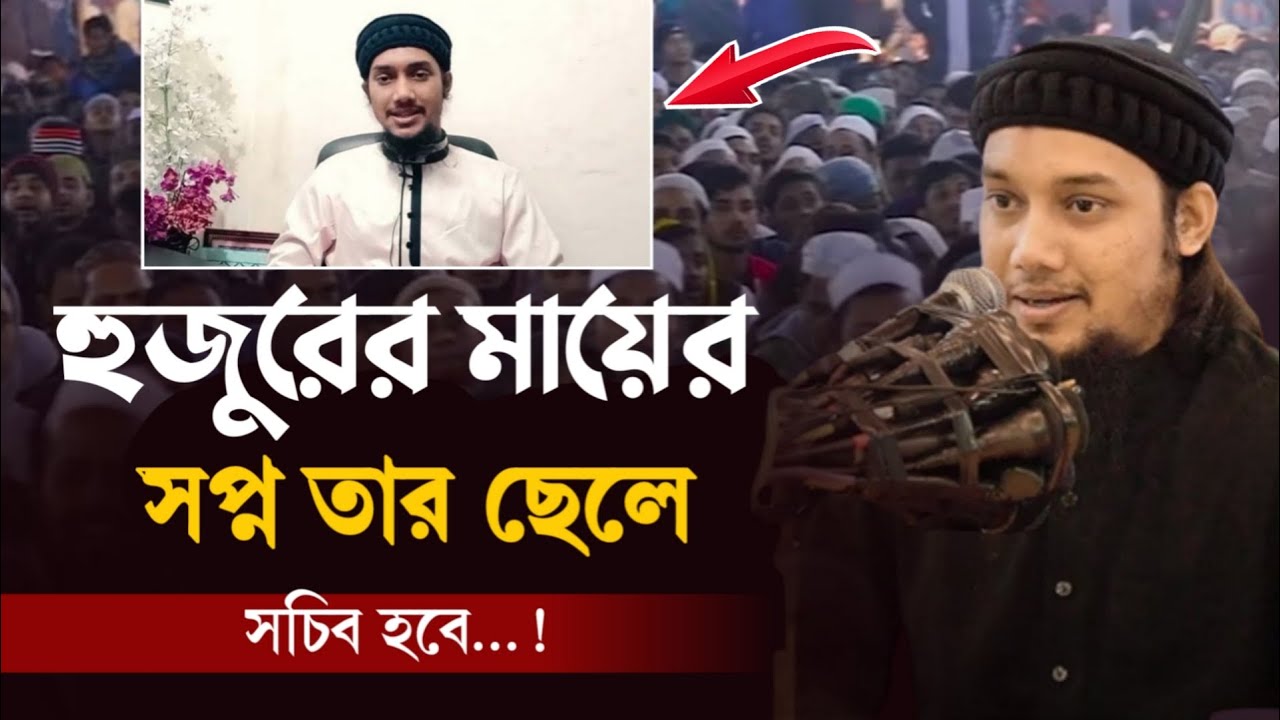 abu taha muhammad adnan motivational speech | abu taha muhammad adnan | sunnah bd | new bangla ...