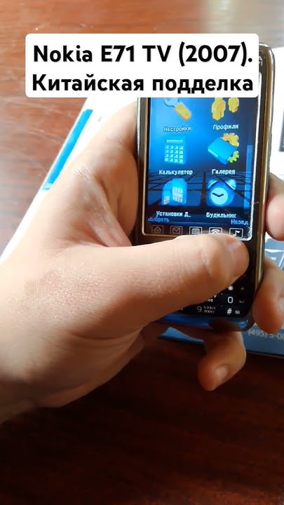 Nokia E71 "Secam TV" (2007). Легенда китайских подделок. - YouTube