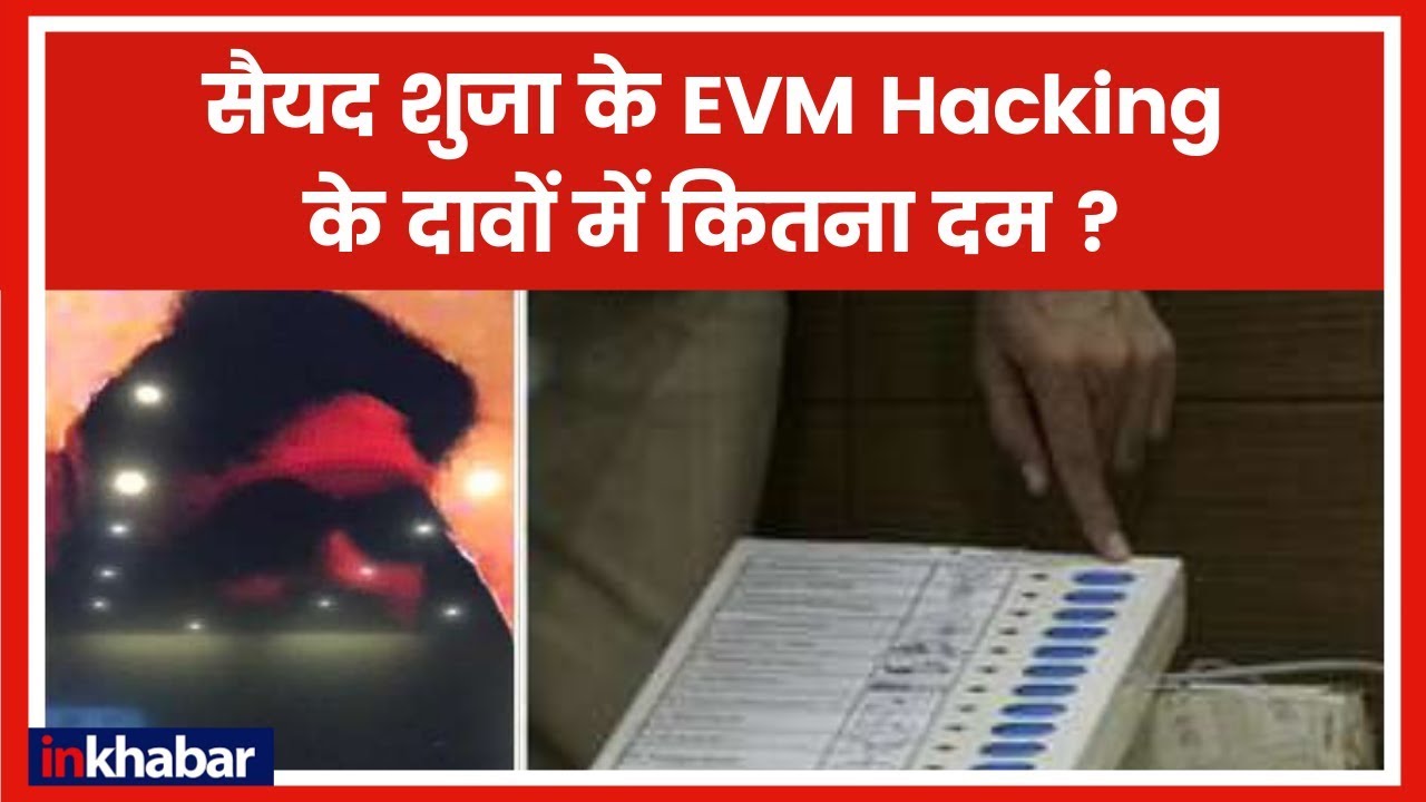 EVM Hacking Analysis: Truth of EVM Hacking Claims Syed Shuja के EVM ...