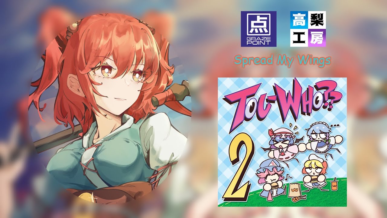 【Touhou Vocal / HyperTechno ENGLISH】ᴴᴰ Spread My Wings『Grazepoint × Takanashi Koubou』 - YouTube
