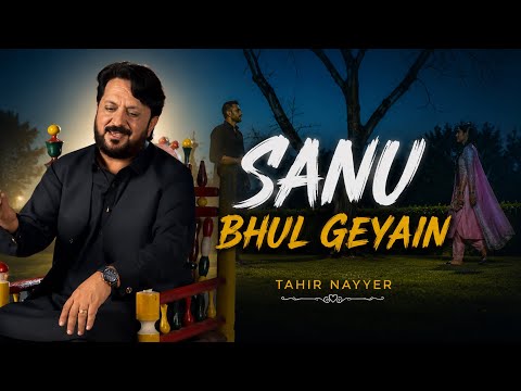 Sanu Pull Geyain | Tahir Nayyer | Official Music Video
