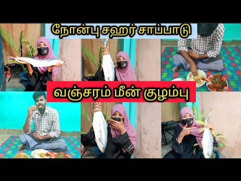 Ramalan Nombu sahar sappadu Vanjaram fish kulambu #வஞ்சரம் மீன் குழம்பு ...