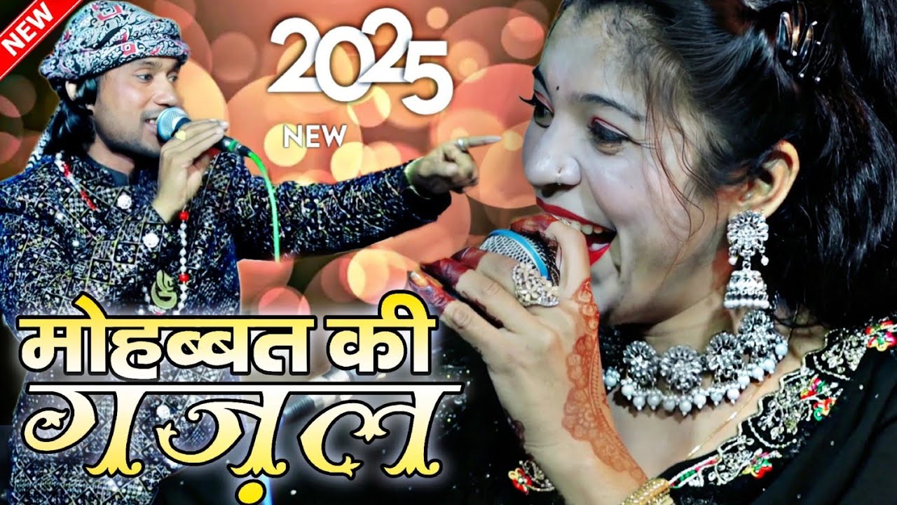 Muskan Disco Mohabbat Ki New Gazal | √muskan disco | New Gazal 2025 ...