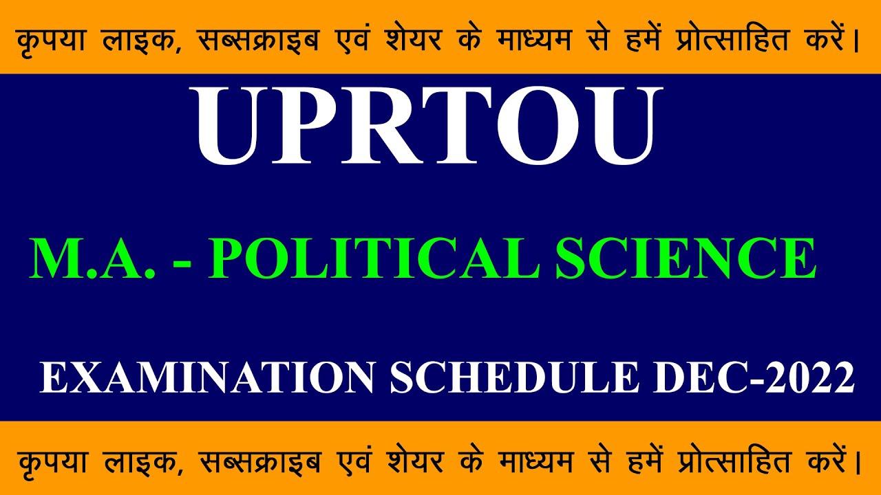 UPRTOU MA-POLITICAL SCIENCE Dec-2022 Time Table(Schedule) - YouTube