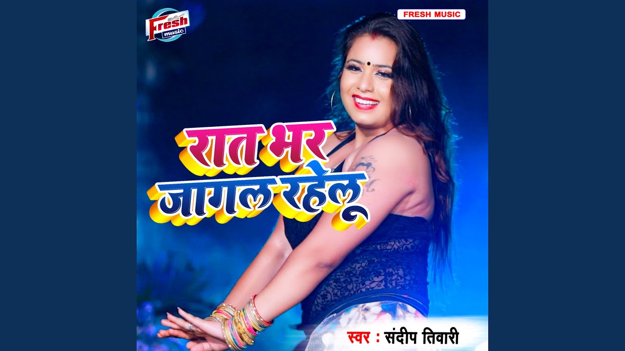 Raat Bhar Jagal Rahelu - YouTube