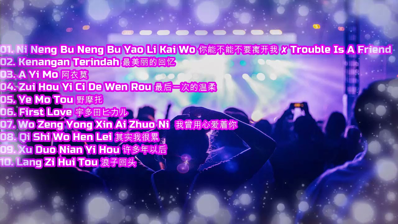 Remix Nonstop Ni Neng Bu Neng Bu Yao Li Kai Wo 你能不能不要离开我 Kenangan ...