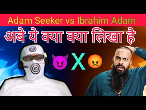 Adam Seeker vs Ibrahim Adam - YouTube