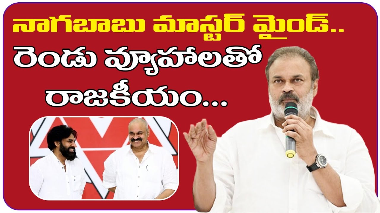 Pawan CM candidate || Pawan Master Plan for Elections|| MK Knowledge Presentations - YouTube