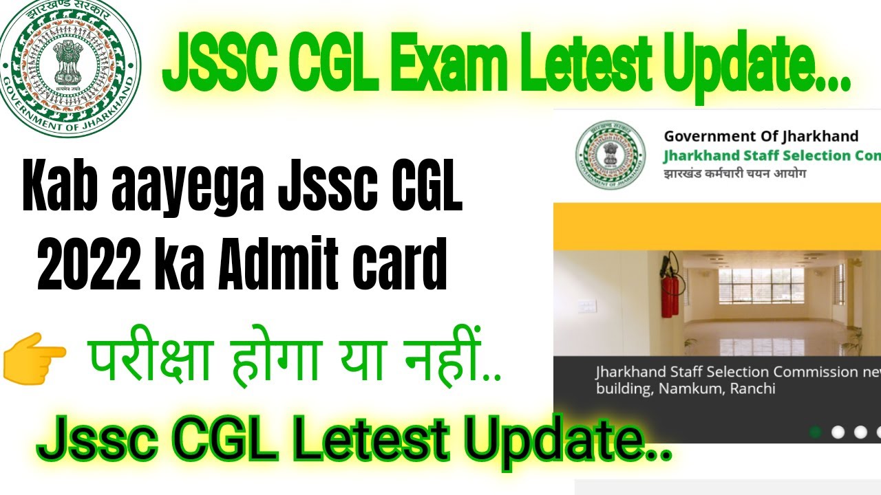 Jssc CGL Exam date | Jssc CGL ka exam kab hoga | Jssc CGL Letest update ...