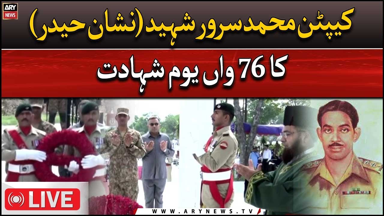 🔴LIVE | 76th martyrdom anniversary of Captain Muhammad Sarwar Shaheed ...
