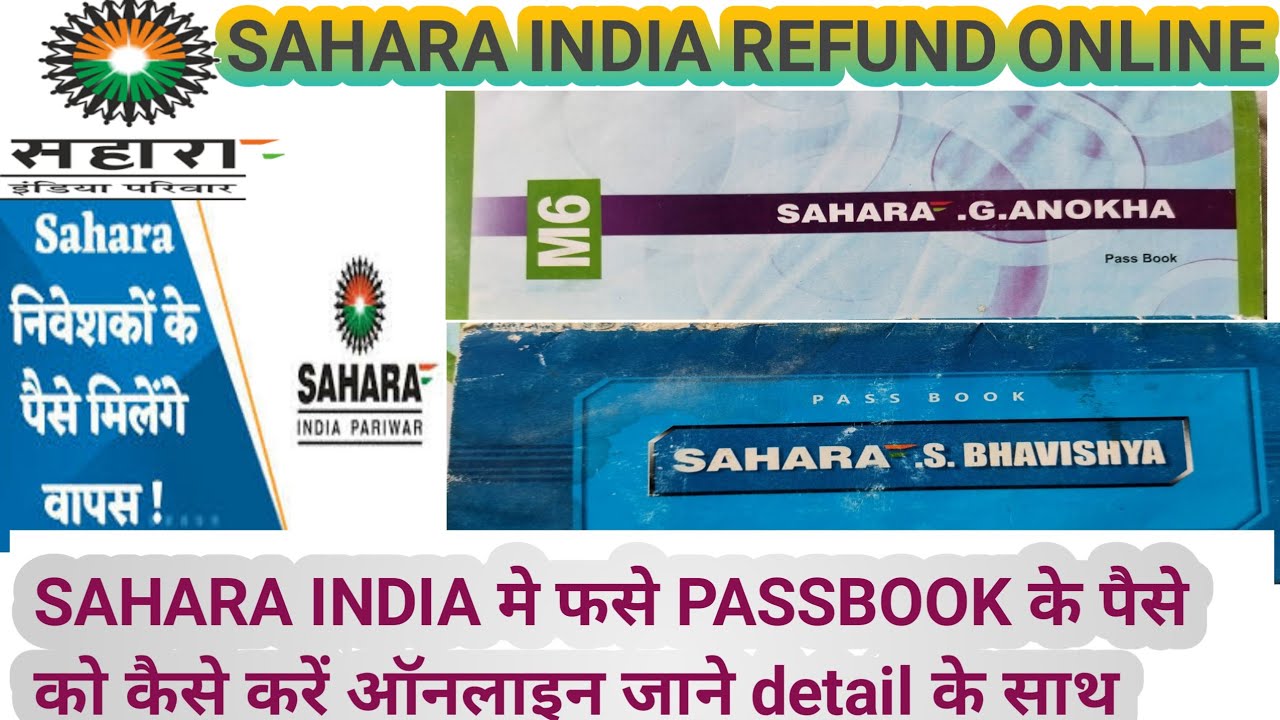 सहारा इंडिया बैंक पासबुक online कैसे करें/पासबुक(Passbook )online ...