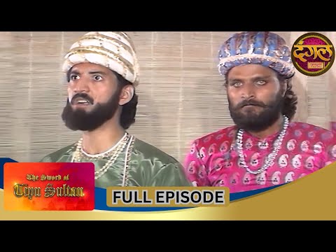 Tipu Sultan | Full Episode 01 | Sanjay Khan, Dipika Chikhlia, Swapnil Joshi | Dangal TV Gathaa