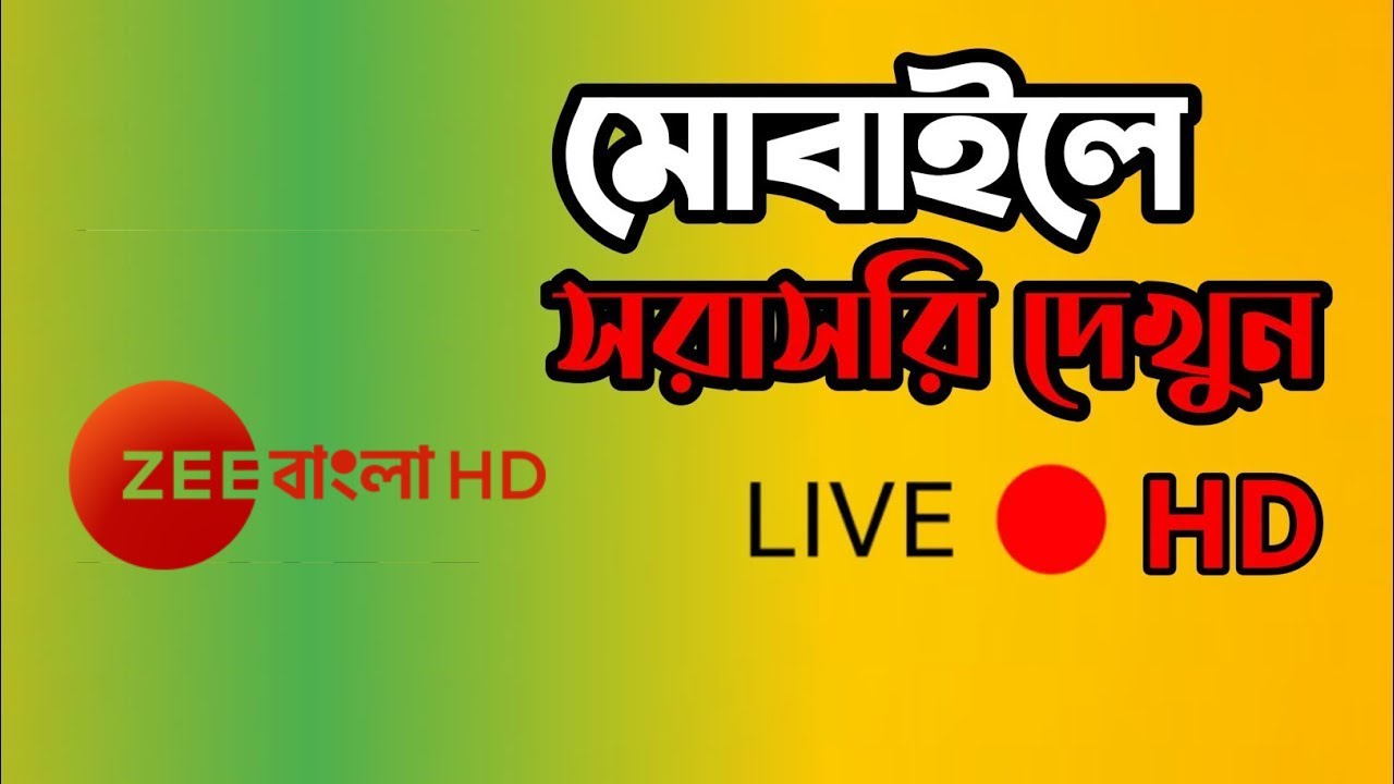 Zee Bangla Live ll Watch Zee Bangla All Serial Today ll How To Watch ...