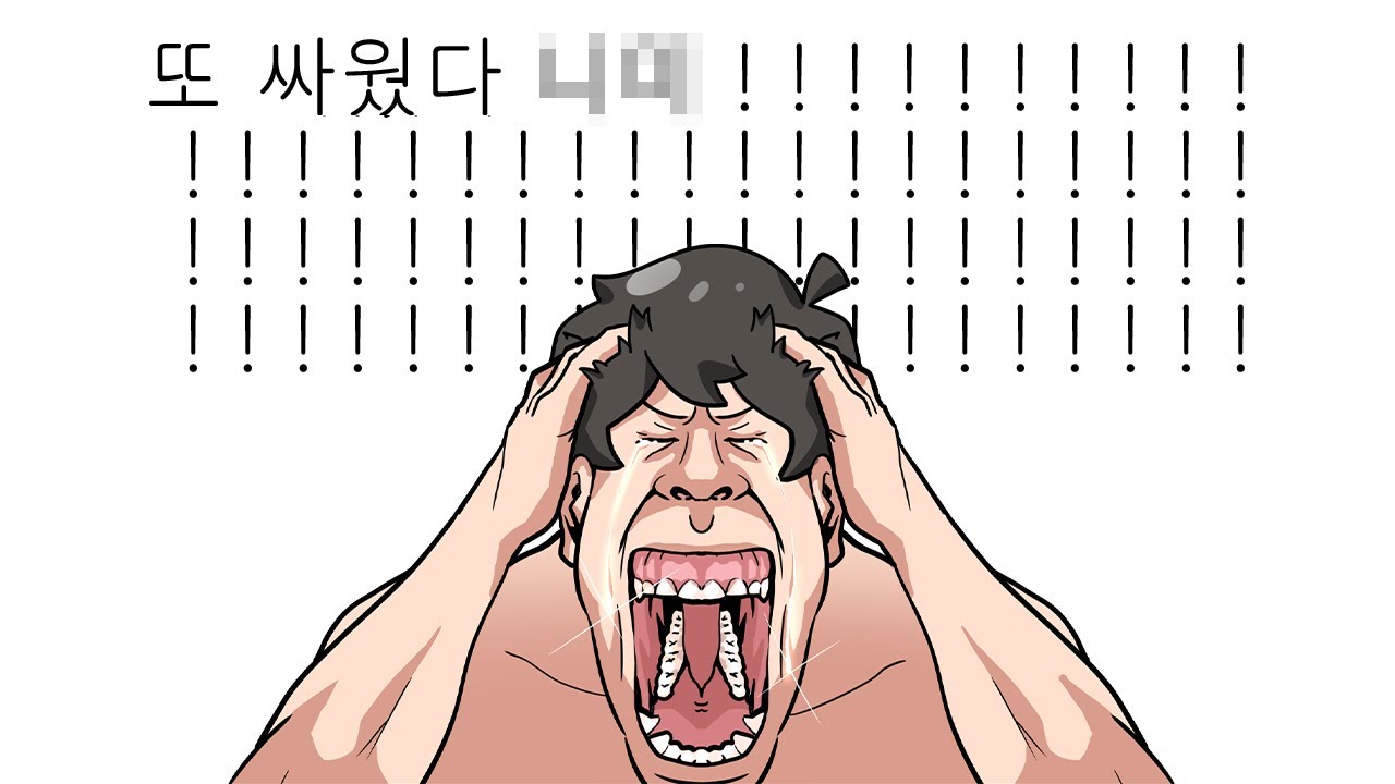 라디유 손절 3트 Youtube