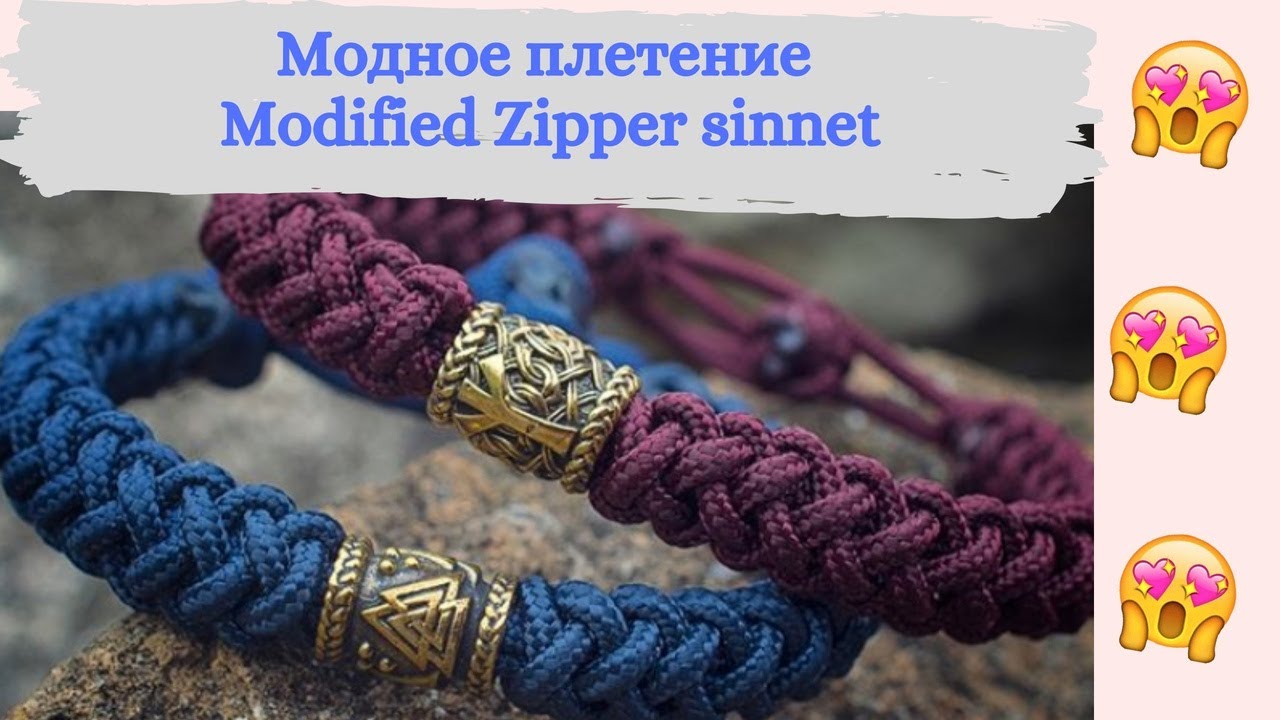 Плетение браслета Modified Zipper sinnet . macrame bracelet - YouTube