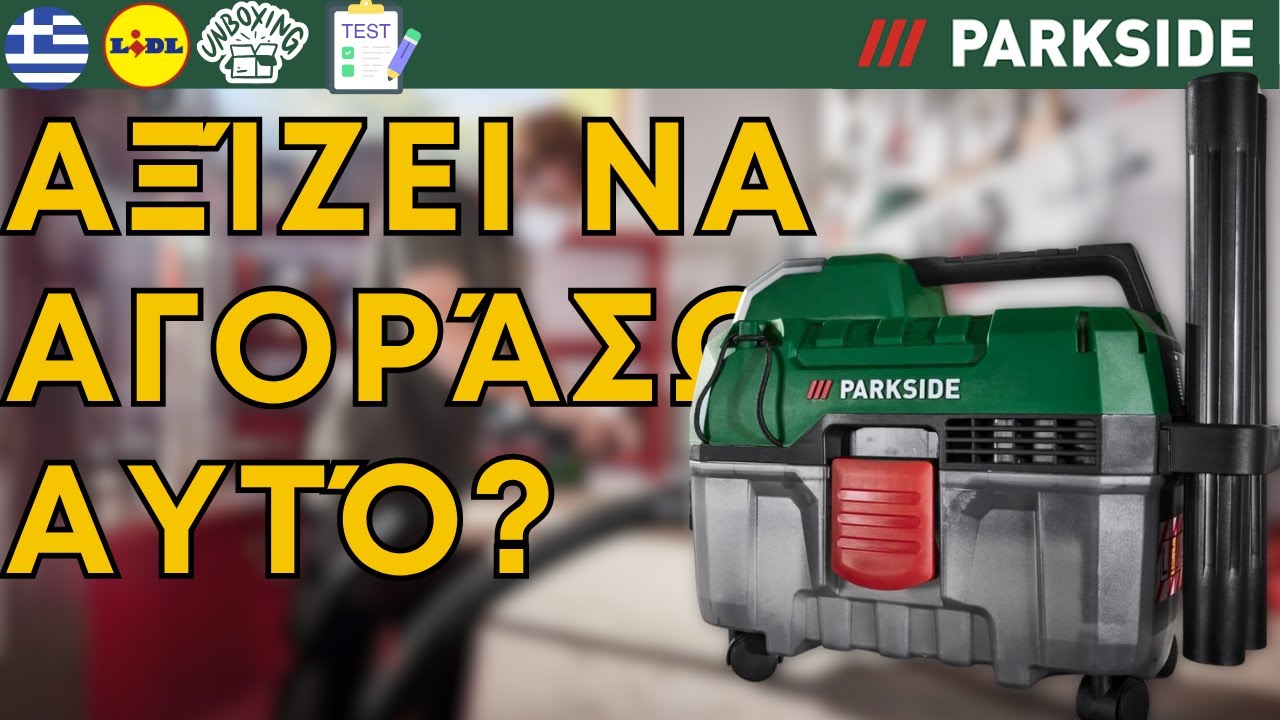 ΕΠΑΝΑΦΟΡΤΙΖΟΜΕΝΗ ΣΚΟΥΠΑ ΥΓΡΩΝ / ΣΤΕΡΕΩΝ Parkside PAWD 20-Li A1 GREEK ...