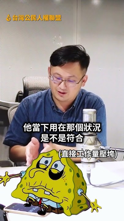 留言的來看!為什麼公然侮辱憲法判決為什麼跟增加法官工作量有關係呢? Youtube