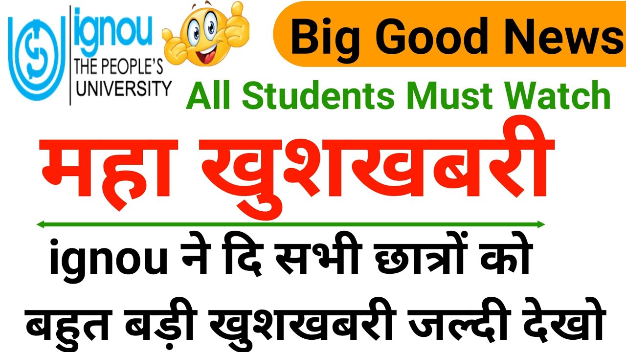 (Good News) ignou latest update| ignou latest news | ignou exam update ...