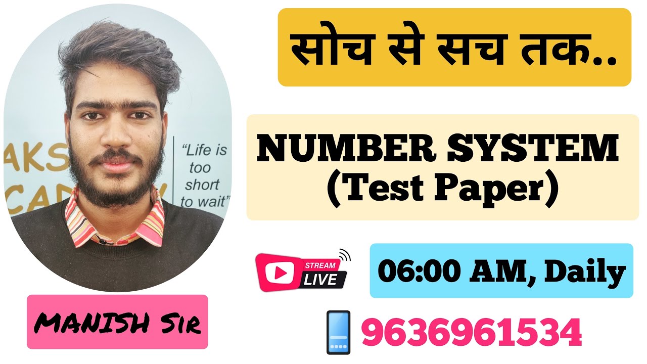Number System Test Paper | Number System Questions - YouTube