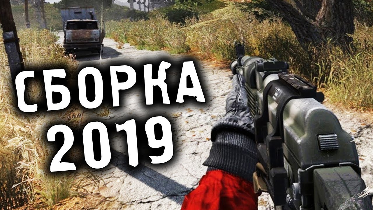 ЛУЧШИЙ STALKER Call Of Chernobyl 2019. STALKER COC ANOMALY 1.5 #1 - YouTube