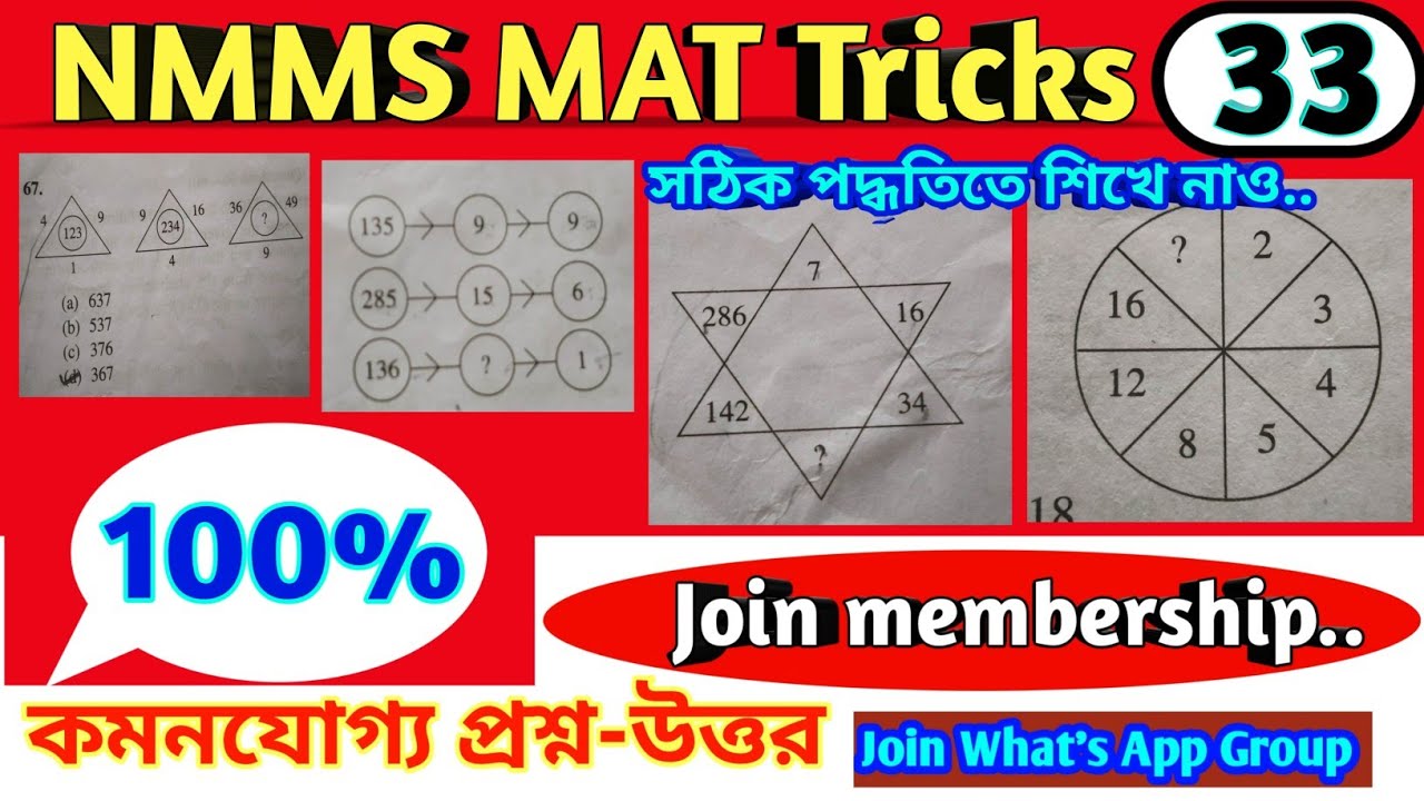 nmms missing number from the figure | nmms mat missing number 2018 ...