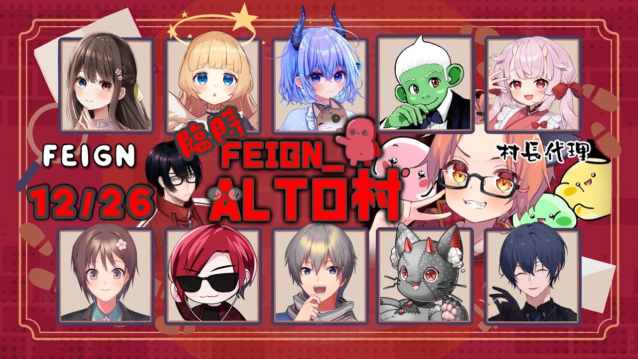 【#Feign_ALTO村】85ばか【Feign】 - YouTube
