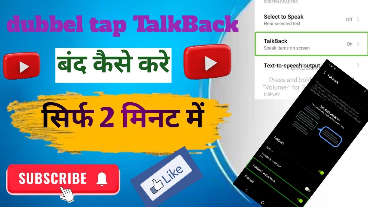 double tap telk back band Karen || telk back band kaise karen || how to solve talkback system ...