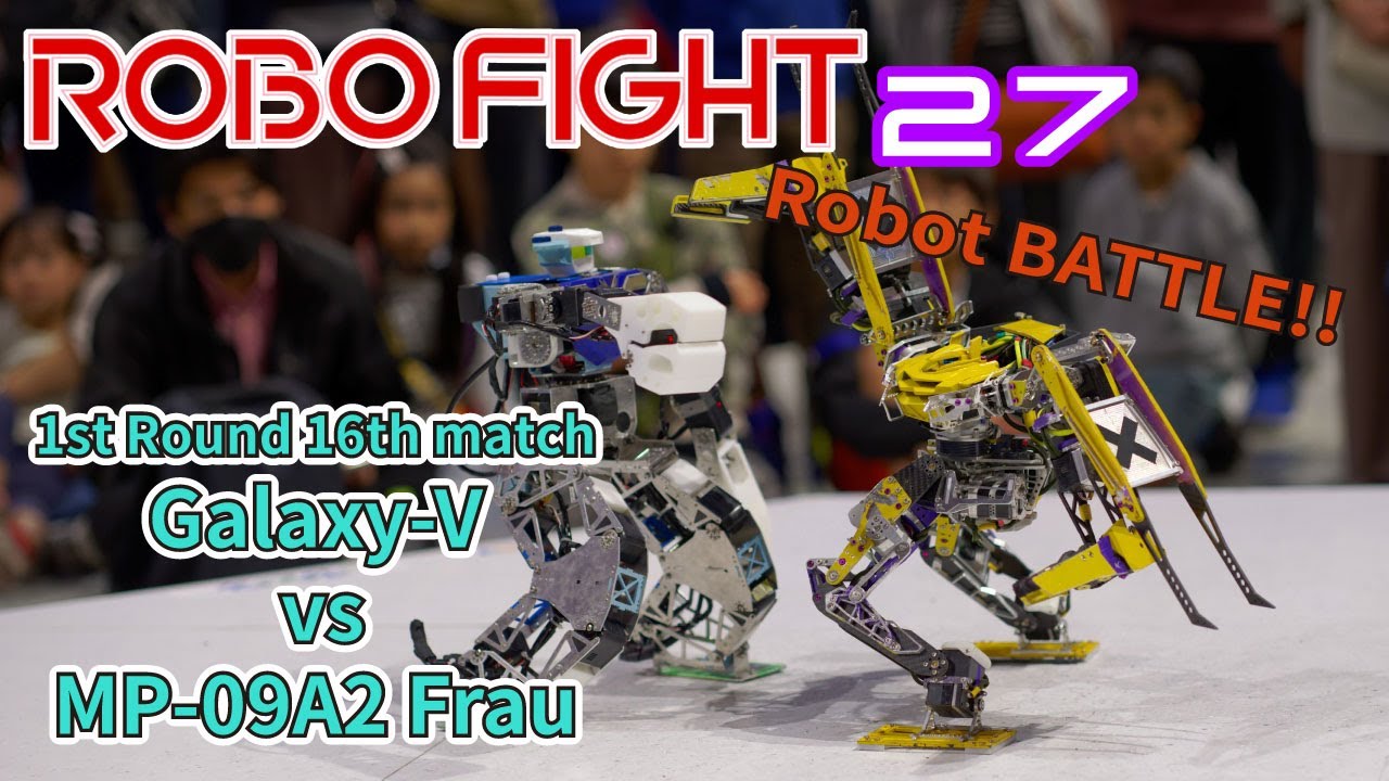 【ロボット格闘技】 Humanoid robot battle "ROBO FIGHT 27 [4kg Class]" / Galaxy-V ...