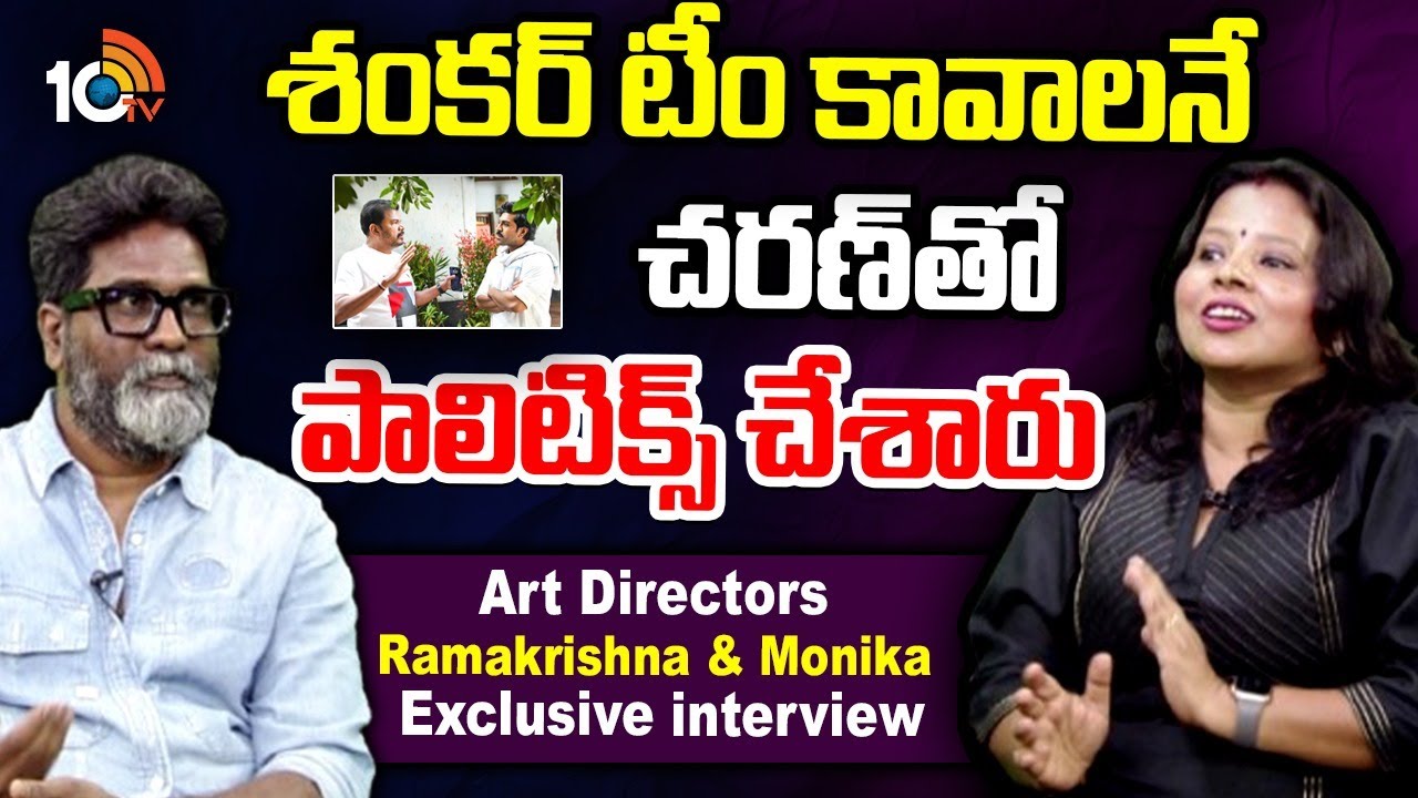 Art Directors Ramakrishna & Monika Exclusive Interview | Game Changer ...