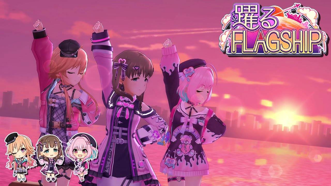 Deresute 4K MV - Odoru FLAGSHIP (Mayu, Asuka, Riamu) - YouTube