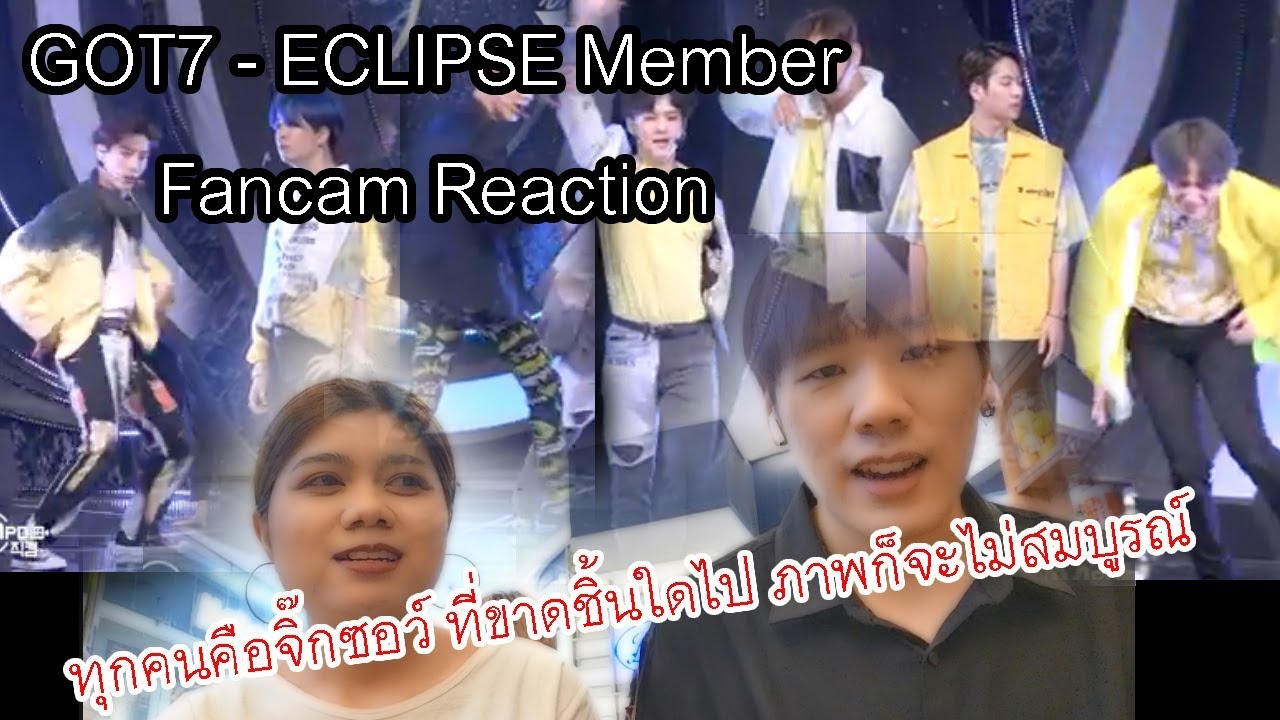 GOT7 - ECLIPSE Member Fancam Reaction ทุกคนคือจิ๊กซอว์ที่ขาดไม่ได้แม้แต่ชิ้นเดียว - YouTube